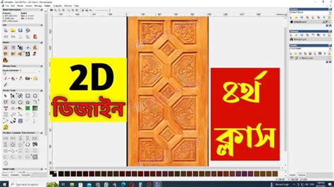 cnc 2d design ক্লাস episode 04 cnc bangla tutorial digital cnc