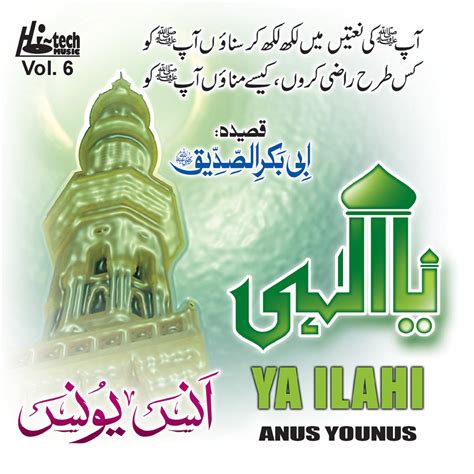 ‎ya Ilahi Vol 6 Islamic Naats By Anus Younus On Apple Music