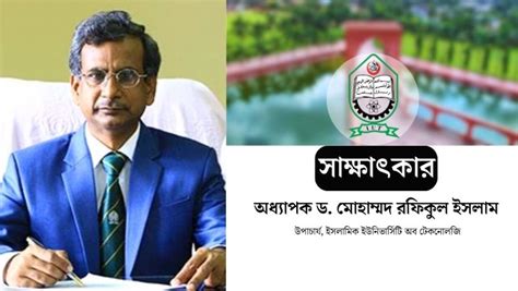 মানসম্মত শিক্ষায় শীর্ষে আইইউটি দেশে বিদেশে সমাদৃত স্নাতকরা