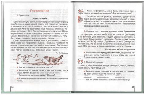 Гдз по русскому 3 класс репкин Лучшие домашние задания РУнета