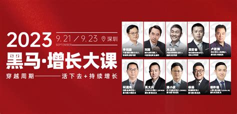 i黑马创业创新服务平台