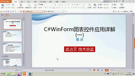 用数据填充图表cwinform图表控件应用详解 Csdn在线视频培训