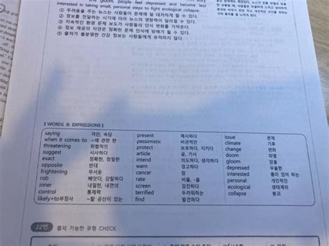 2022 고1 11월 모고 영어 단어 20~26 낱말 카드 Quizlet