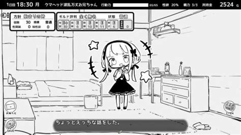 【攻略】妹せいかつ～ファンタジー～【レビュー・感想】 あやうゲーミング