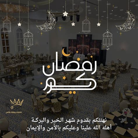 ‎قاعات روفان قاعات روفان بالاس Rovan Palace Halls
