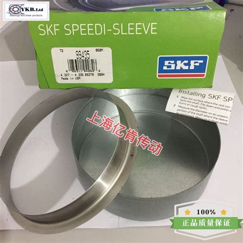 SF SPEEDI SLEEVE CR 99435 耐磨衬套 耐磨轴套 修复套 阿里巴巴