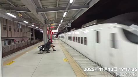 20231110臺灣鐵路管理局 經海線開往潮州火車站 145次 Emu 3000特仕車 北新竹火車站通過 Youtube