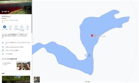 世界で最も危険なカラチャイ湖が自然いっぱいみたいなノリで紹介されている マイナビニュース