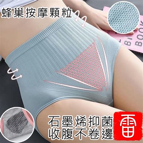 【雷公精省】女內褲 高腰收腹內褲 包臀棉質褲 A8 石墨烯內褲 專櫃熱銷 台灣廠商現貨 石墨烯蜂巢暖宮 Fb21916 蝦皮購物