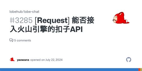 Request 能否接入火山引擎的扣子api · Issue 3285 · Lobehublobe Chat · Github