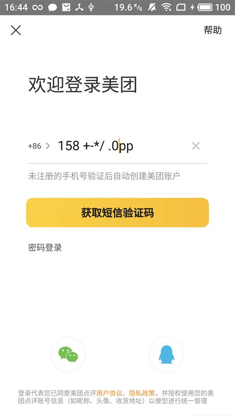 Android实现真正的344格式化手机号码输入框android Editext电话号码格式化阿拉伯 Csdn博客