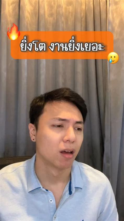 Jobthai Official Page “ชีวิตแบบนี้ใคร ๆ ก็อยากได้ เชื่อพี่สิ” 😵‍💫 ตาม