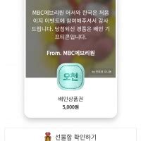 오늘 당첨 별빛카페 이벤트응모 슈퍼투데이
