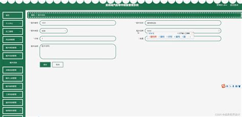 Java某商城汽配零件销售管理系统开题源码汽车零件销售管理系统的研究背景 Csdn博客