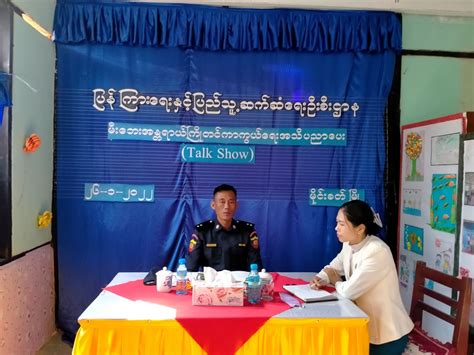 ပြန်ကြားရေးနှင့်ပြည်သူ့ဆက်ဆံရေးဦးစီးဌာန၊ မိုင်းခတ်မြို့နယ်ရုံးတွင