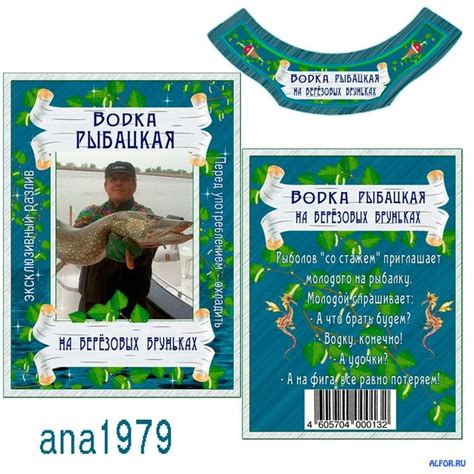 Рыбацкая водка | Map