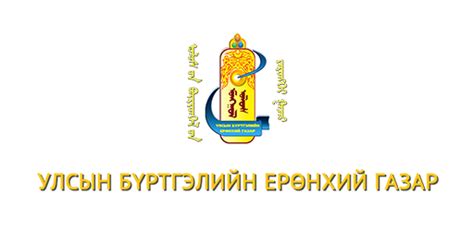 Eiti Эцсийн өмчлөгчийн бүртгэл