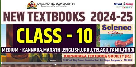 Karnataka School New Textbooks 2024 25 Class 10 Ktbs Smart Guruji