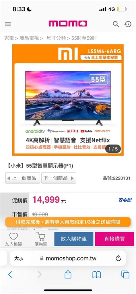 智慧電視選擇 3c板 Dcard