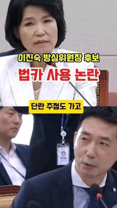 이진숙 방통위원장 후보 법카 사용 논란 팩트 폭격 이정헌 골프장 노래방 등등 Youtube