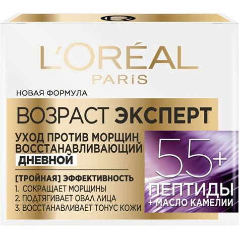 L'OREAL Крем для лица Возраст Эксперт Уход против морщин ...