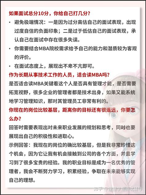 2024湖南大学mba复试细节已公布往年真题28道 知乎