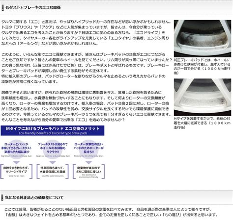 M335161 ディクセル Mタイプ ブレーキダスト超低減プレミアムブレーキパッド 車検対応 左右セット ブレーキパッド