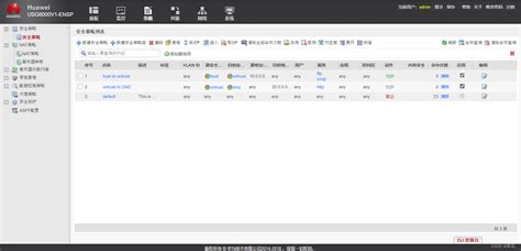 防火墙实现nat地址转换 防火墙nat地址转换 csdn博客