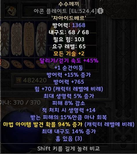 수수직작 결과 디아블로2 자유 게시판 디아블로2 인벤