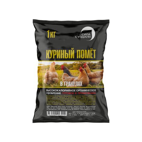 Куриный помет 1кг купить на OZON по низкой цене (1737378770)