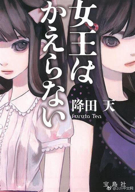 日本網民吐槽：日本的推理小說封面變成了輕小說一樣的風格 每日頭條