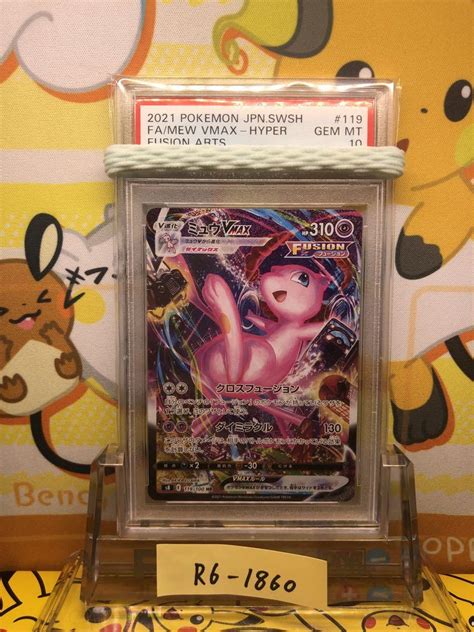Psa10 ミュウvmax Hr 119 フュージョンアーツ By メルカリ