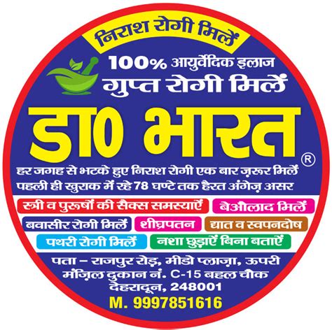 Book Sexologist Appointment Book Doctor Counsultaion Of Dr Sexologist