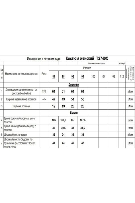 Костюм Romgil, желтый (модель тз740х) — Белорусский трикотаж в интернет ...