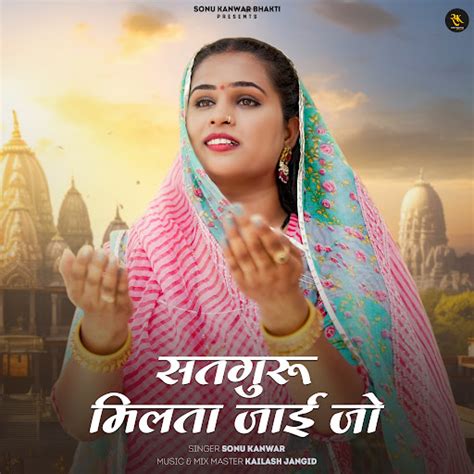 Satguru Milta Jaijo Youtube Music