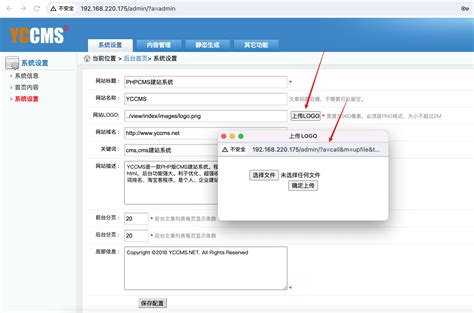 yccms 3 4 文件上传漏洞复现 知乎
