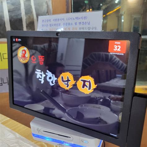 으뜸착한낙지 본점 임진각 파주롯데아울렛 맛집 네이버 블로그