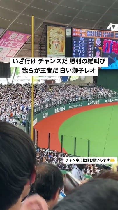 【歌詞付】埼玉西武ライオンズ チャンステーマ1 応援歌 埼玉西武ライオンズ Baseball Shorts Short 山川穂高