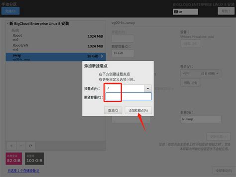 centos linux的替代品（六） bigcloud enterprise linux r8 u2 基础安装教程 bclinux csdn博客