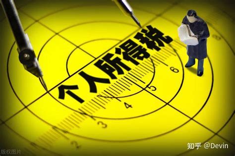总算有人说清楚了继承父母的房子再出售用不用全额缴纳20 个人所得税 知乎