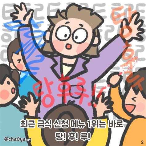 영영영 탕후루를 영어로🍡