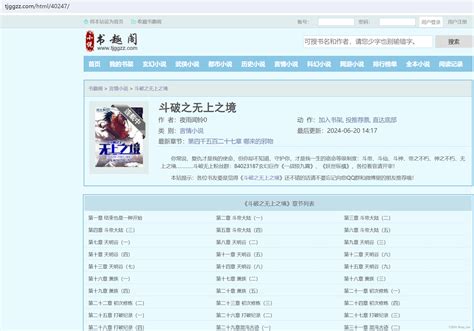 多线程爬取书趣阁小说网小说多线程爬取小说 Csdn博客