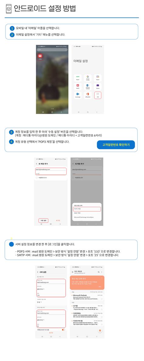 Outlook Popup