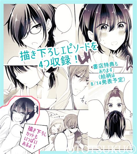 「元陰キャの美少女 ♂ が髪型チェンジに挑戦した結果 1 3 おとつく 」万丈梓の漫画