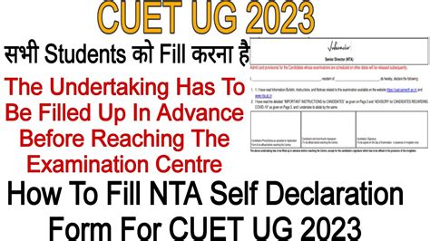 How To Fill Nta Self Declaration Form For Cuet Ug 2023 Anasdu Youtube
