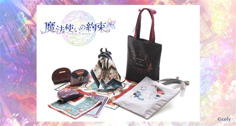 魔法使いの約束イベントアイテムが一般発売開始！ハンカチ・ポーチ・トートバッグをチェック Gamepress Ai ゲームプレス