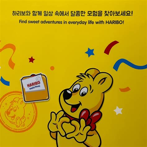 제주도 실내 관광지 하리보 해피월드 인 제주 전시회 후기 네이버 블로그
