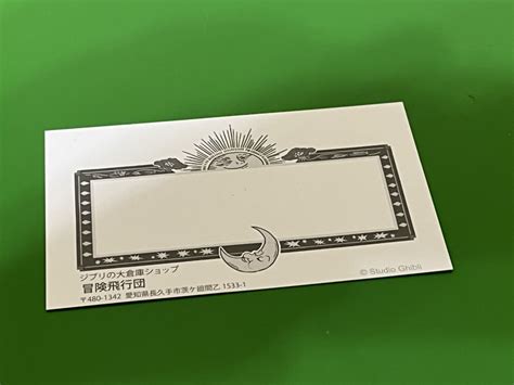 Yahooオークション 【新品】ジブリパーク 限定 ジグソーパズル 1000