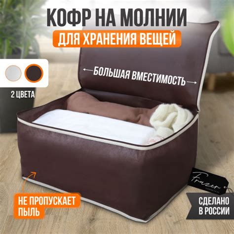 Кофр для хранения вещей Frazer 60 х 40 х 30 купить C доставкой на Ozon