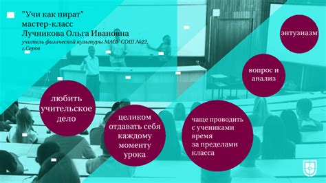 "Учи как пират" by Лучникова Ольга on Prezi